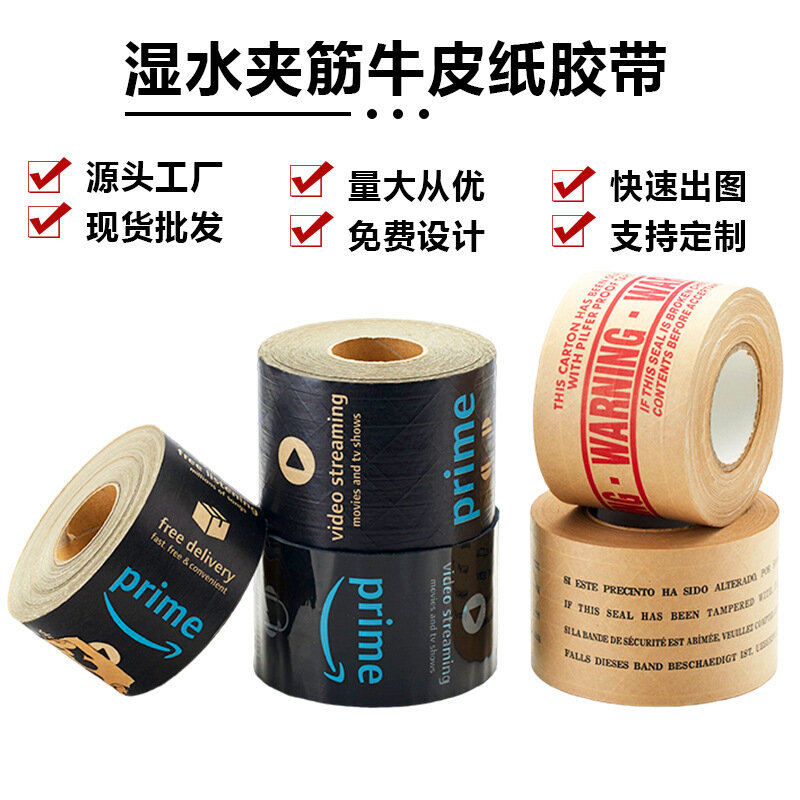 Лента из крафт-бумаги армированная, 7.6 см x 45м, 50м