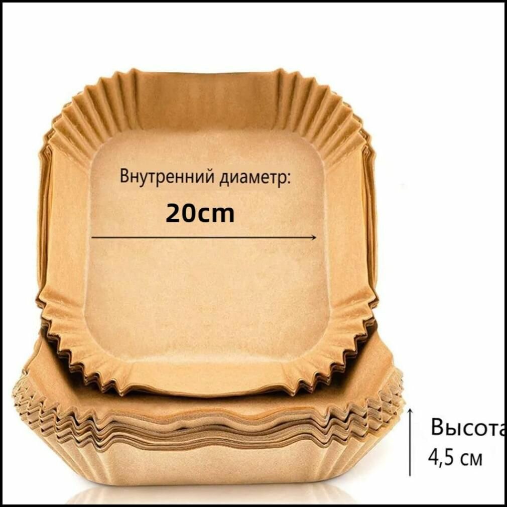 Бумага для аэрогриля 20cm,100 шт. пергамент для выпечки, форма для аэрогриля, коричневый Бумага для выпечки