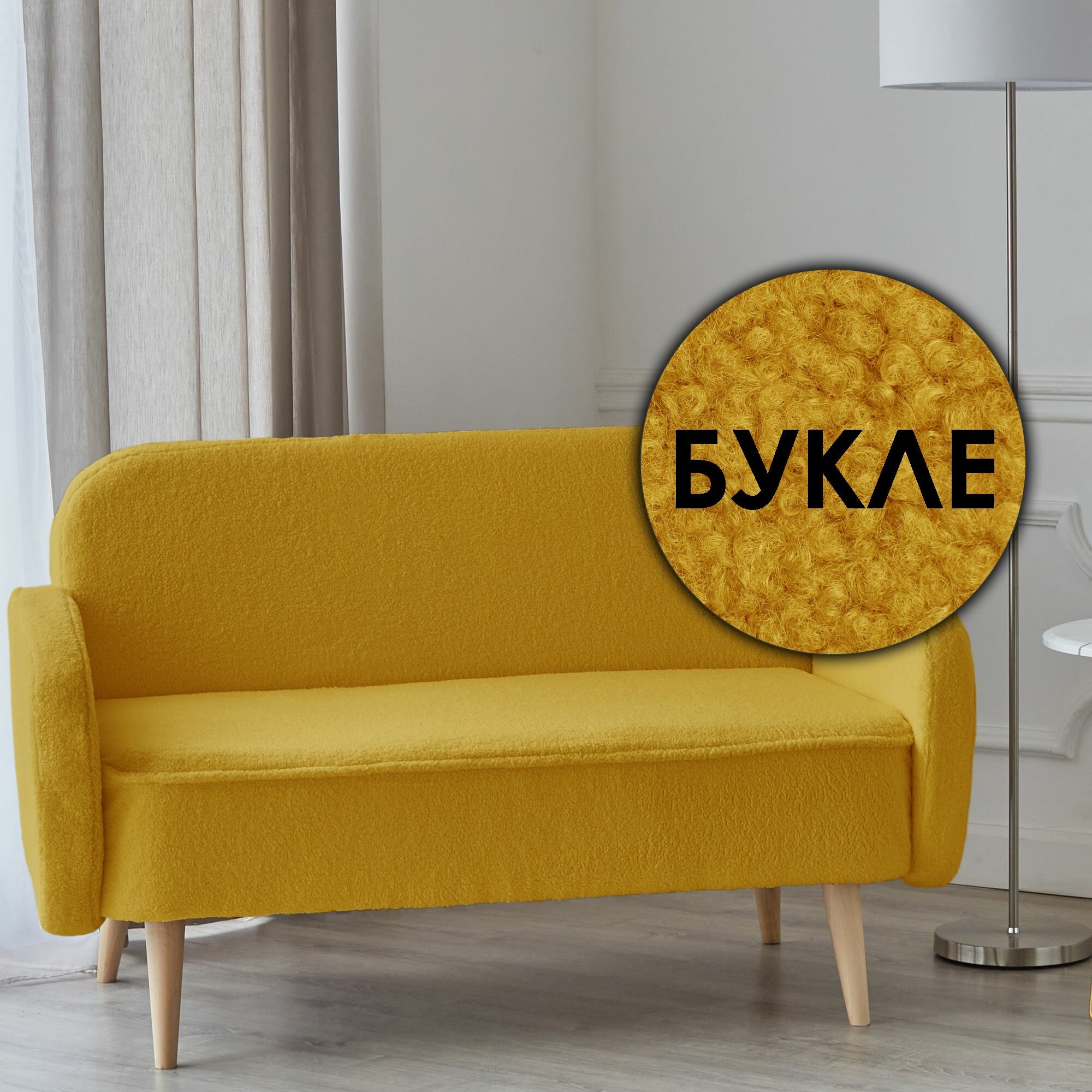 Мини диван прямой Малютка на ножках букле Lamb eco 8