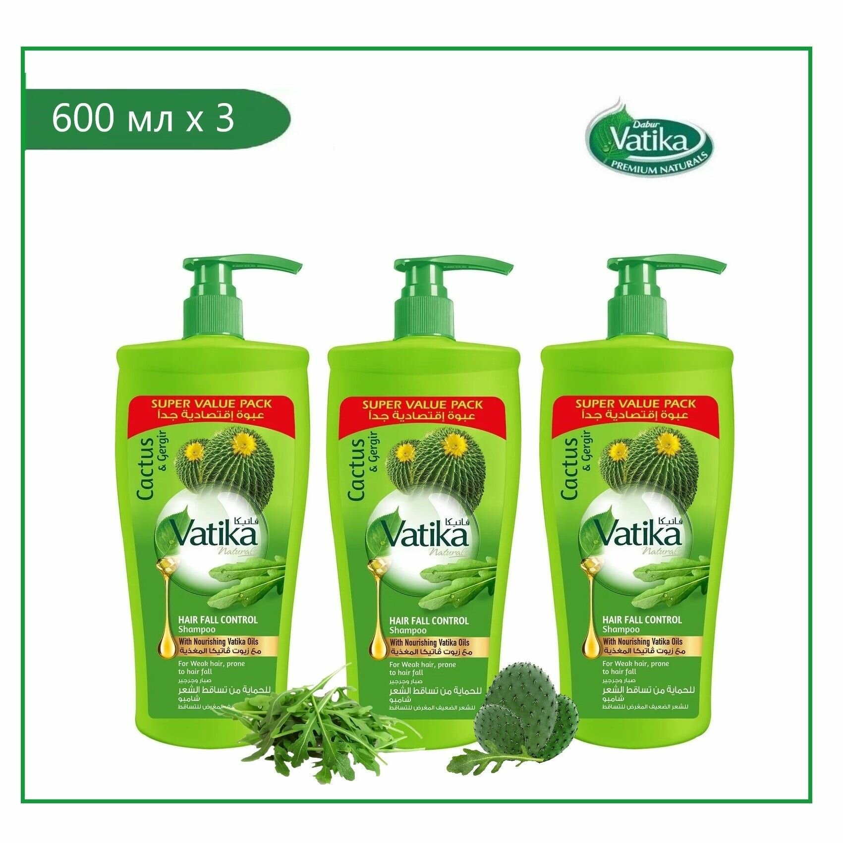 Dabur Vatika Шампунь кактус И руккола / Контроль выпадения волос Дабур Ватика, 600 мл - 3 шт