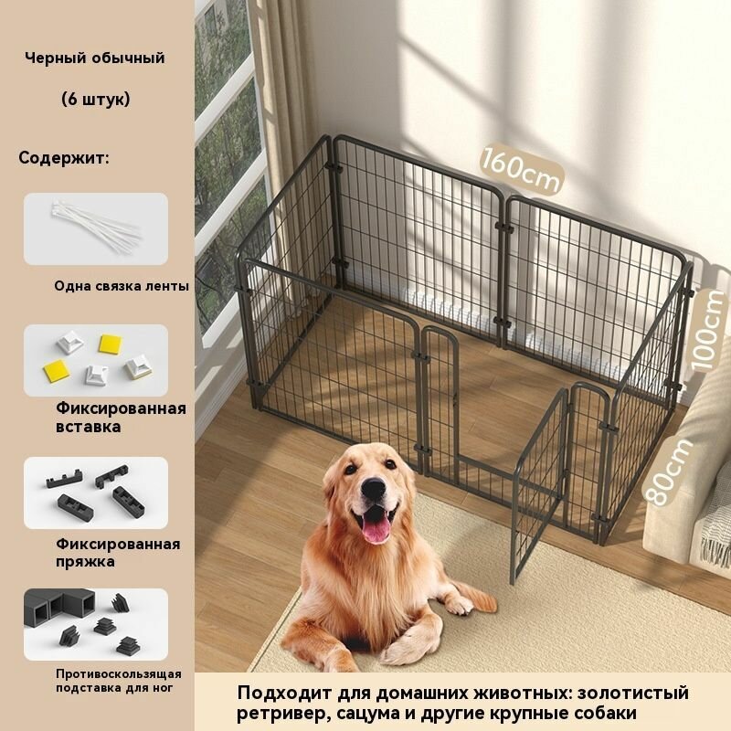 Усиленный Перегородки вольер для собак, кролика. Металлическая складная клетка для крупных, средних и мелких пород домашних животных.160*80*100,6 штук