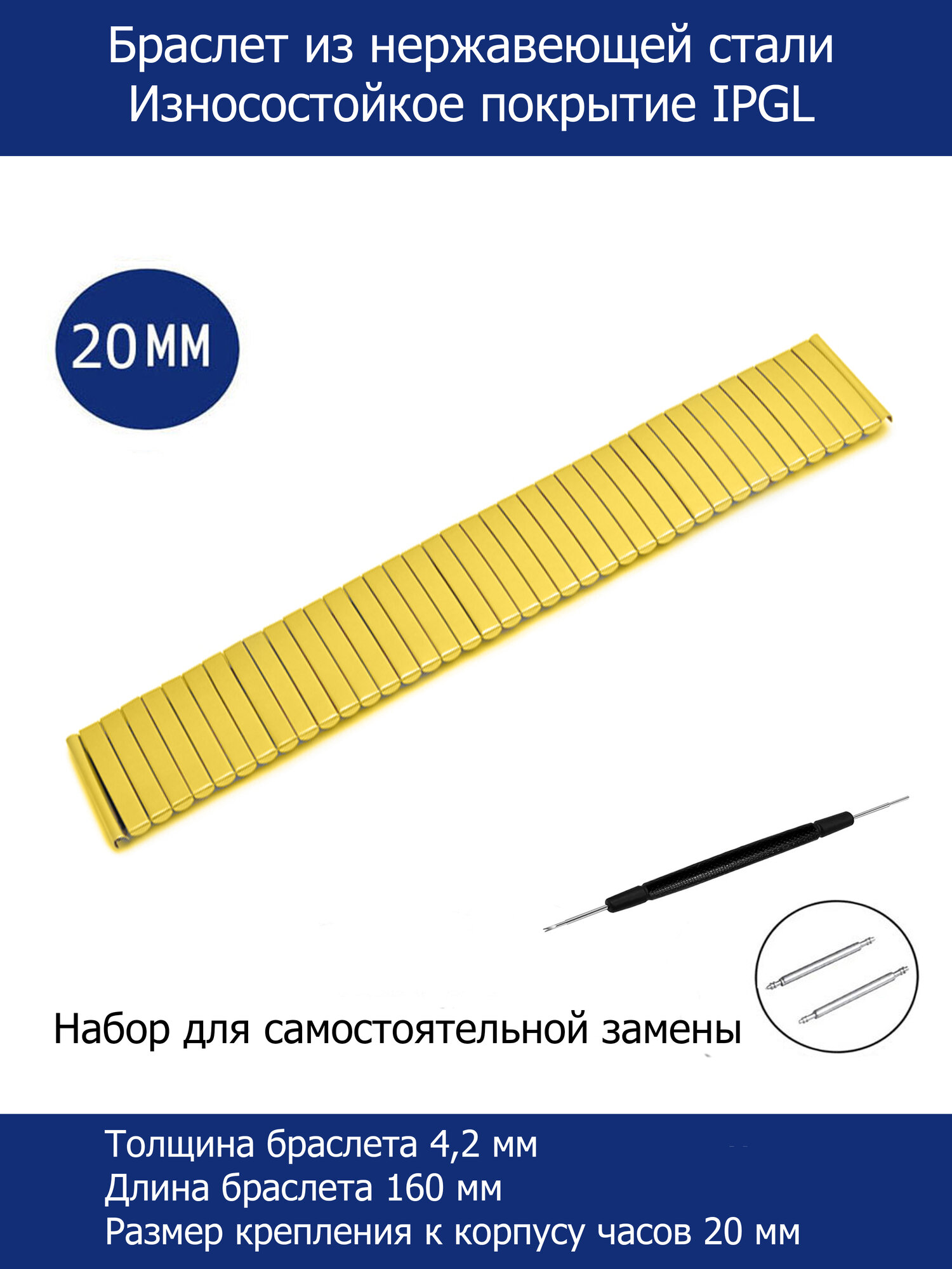 Браслет AXIVER