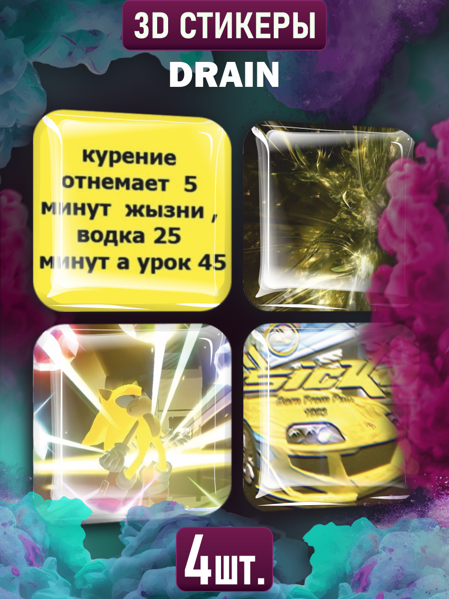 Наклейки на телефон 3D стикеры y2k drain эстетика