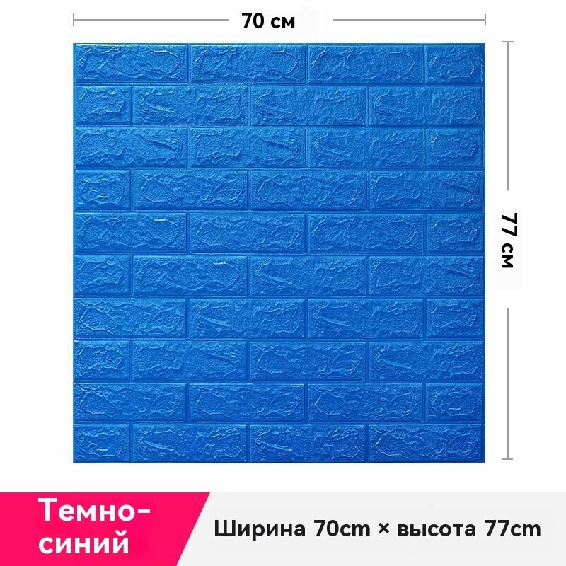 Стеновая панель