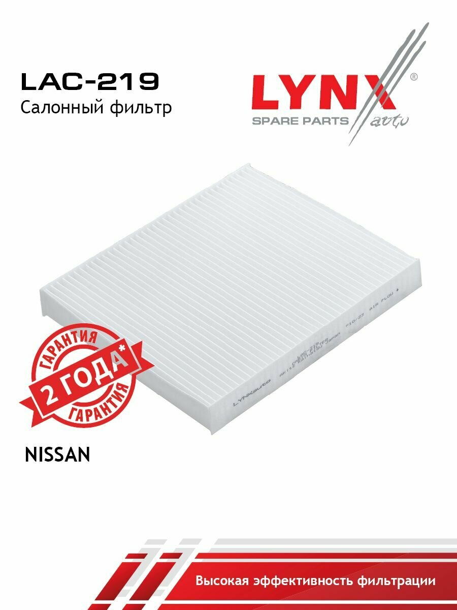 LYNXauto Фильтр салонный NISSAN AD/AD Expert(Y12) 06> / Patrol VI(Y62) 10>