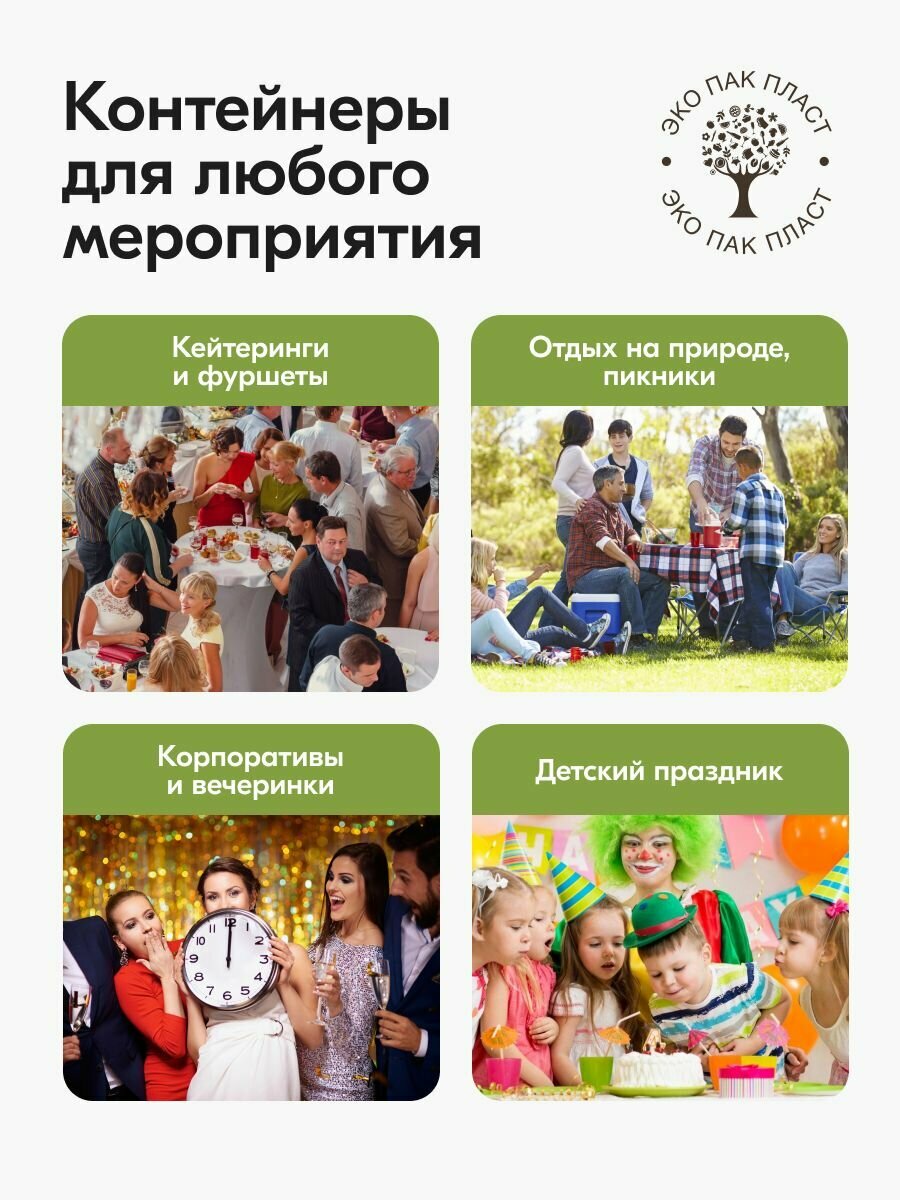 Контейнеры одноразовые с крышкой 350 мл 30 шт для еды и заморозки ягод, пластиковые