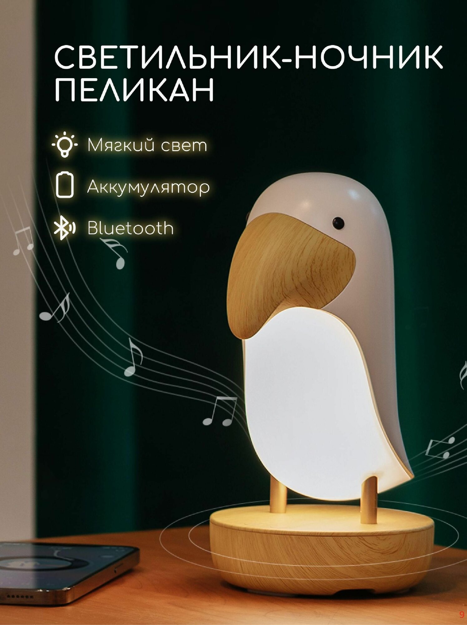 Ночник детский Тукан для сна, светильник для мальчиков и девочек