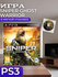 Игра PS3 диск Sniper Ghost Warrior (Открытый диск)