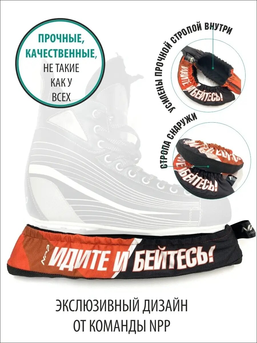 Чехол на коньки для сушки и хранения