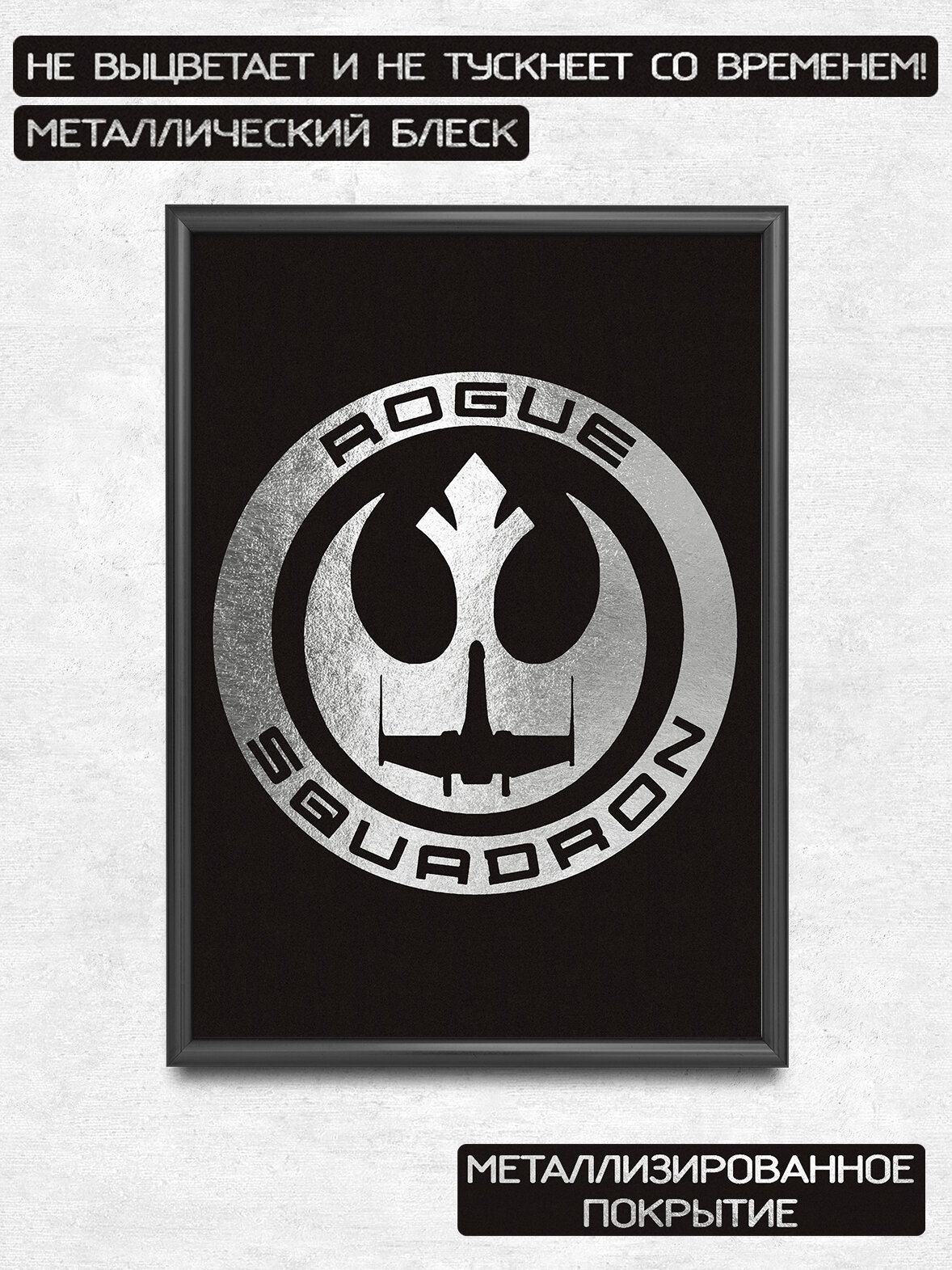 Постер для интерьера Звездные Войны / Плакат на стену Star Wars. Империя. Повстанцы. Мандалорец. Дарт Вейдер. Йода
