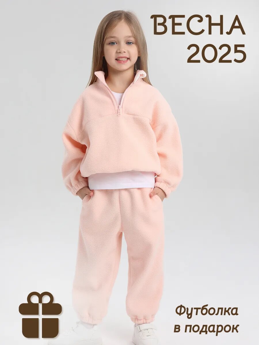 Комплект одежды