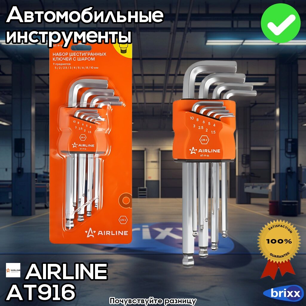 Набор Шестигранных Ключей С Шаром 9 Предметов (1.5,2,2.5,3,4,5,6,8,10Мм) Пласт. подвес AIRLINE арт. AT-9-16