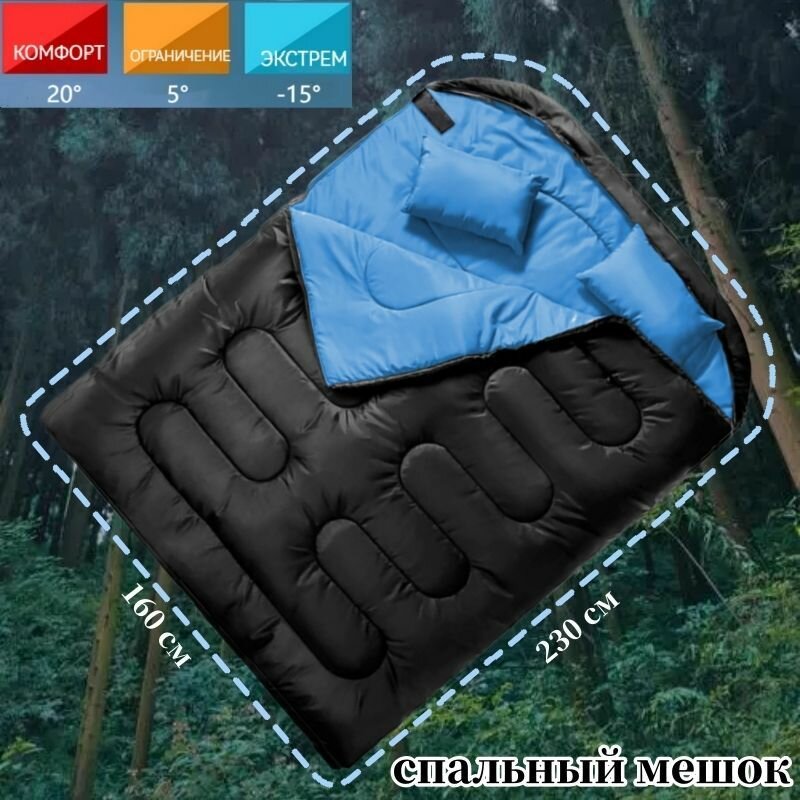 Спальный мешок туристический двухместный с подушкой, спальные мешки зимний армейский