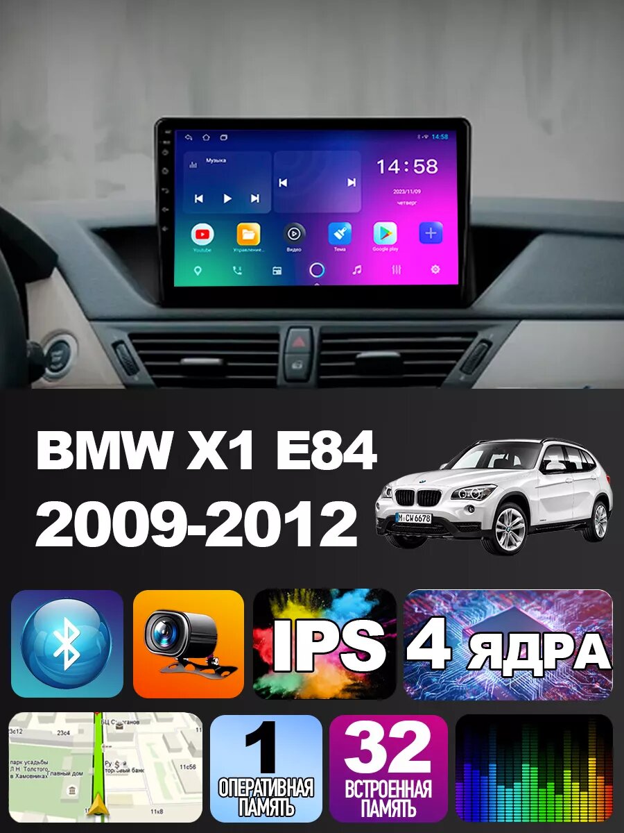Магнитола BMW X1 E84 2009-2012 1+32