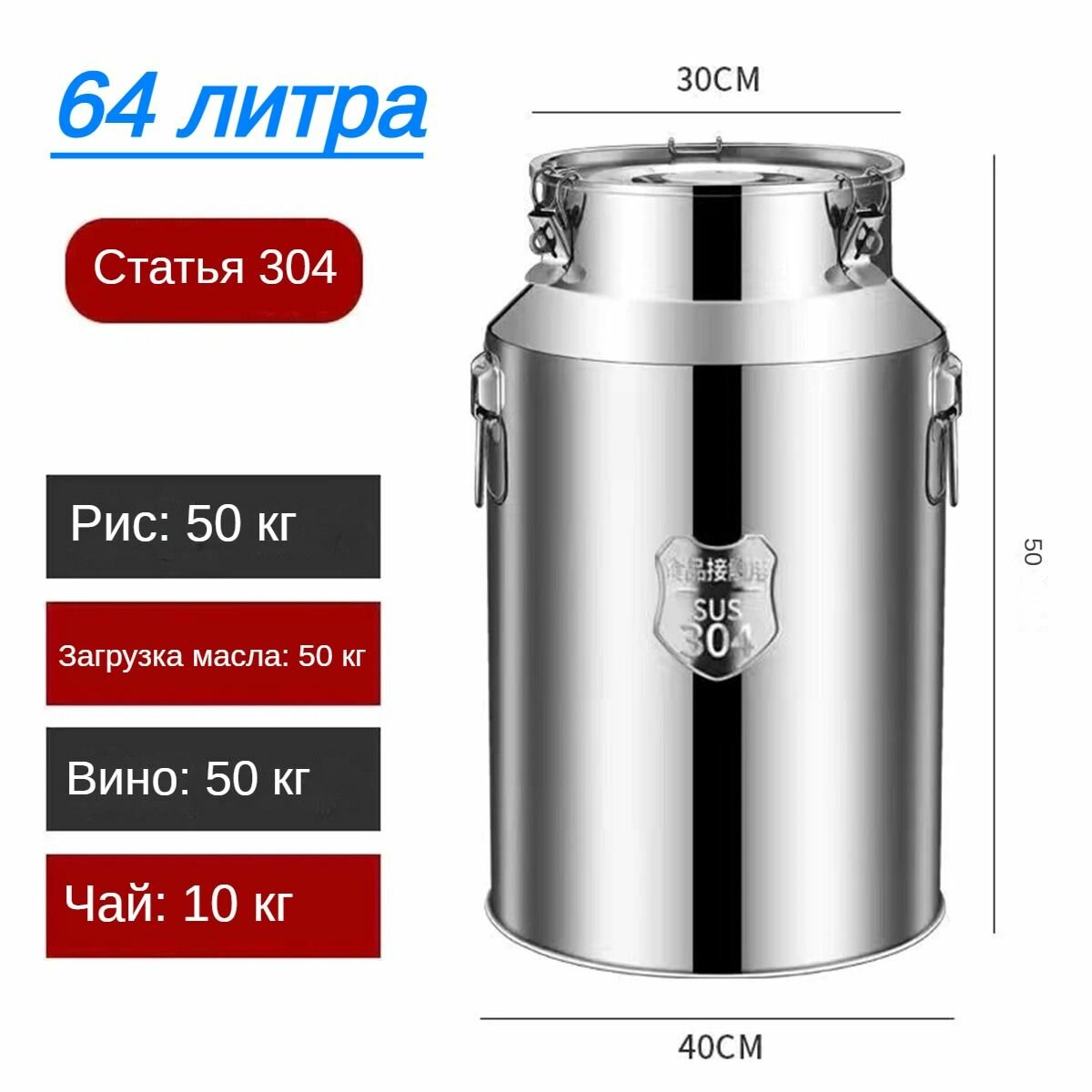 Нержавеющий стальной герметичный контейнер, подходит для хранения как твердых, так и жидких веществ, с возможностью выбора объема от 22 до 76 литров.