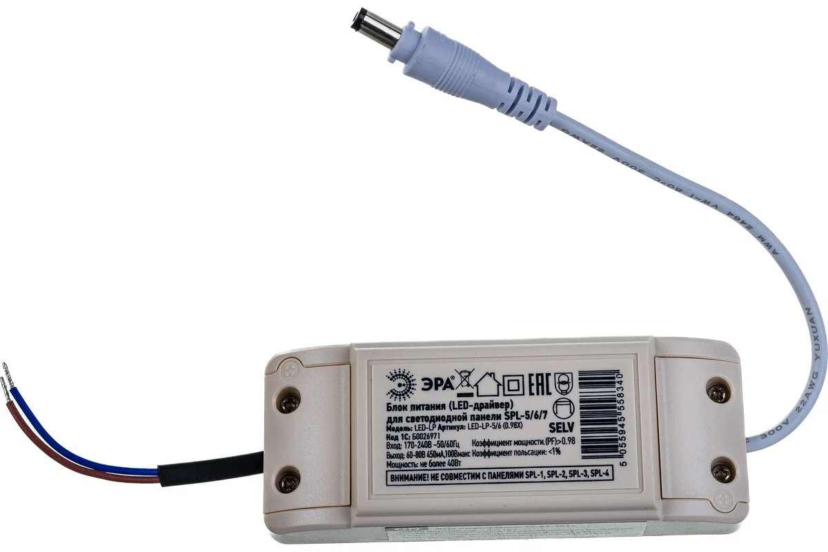 ЭРА LED-LP-5/6 0.98X LED-драйвер для SPL-5/6 premium 50/2750 B0026971