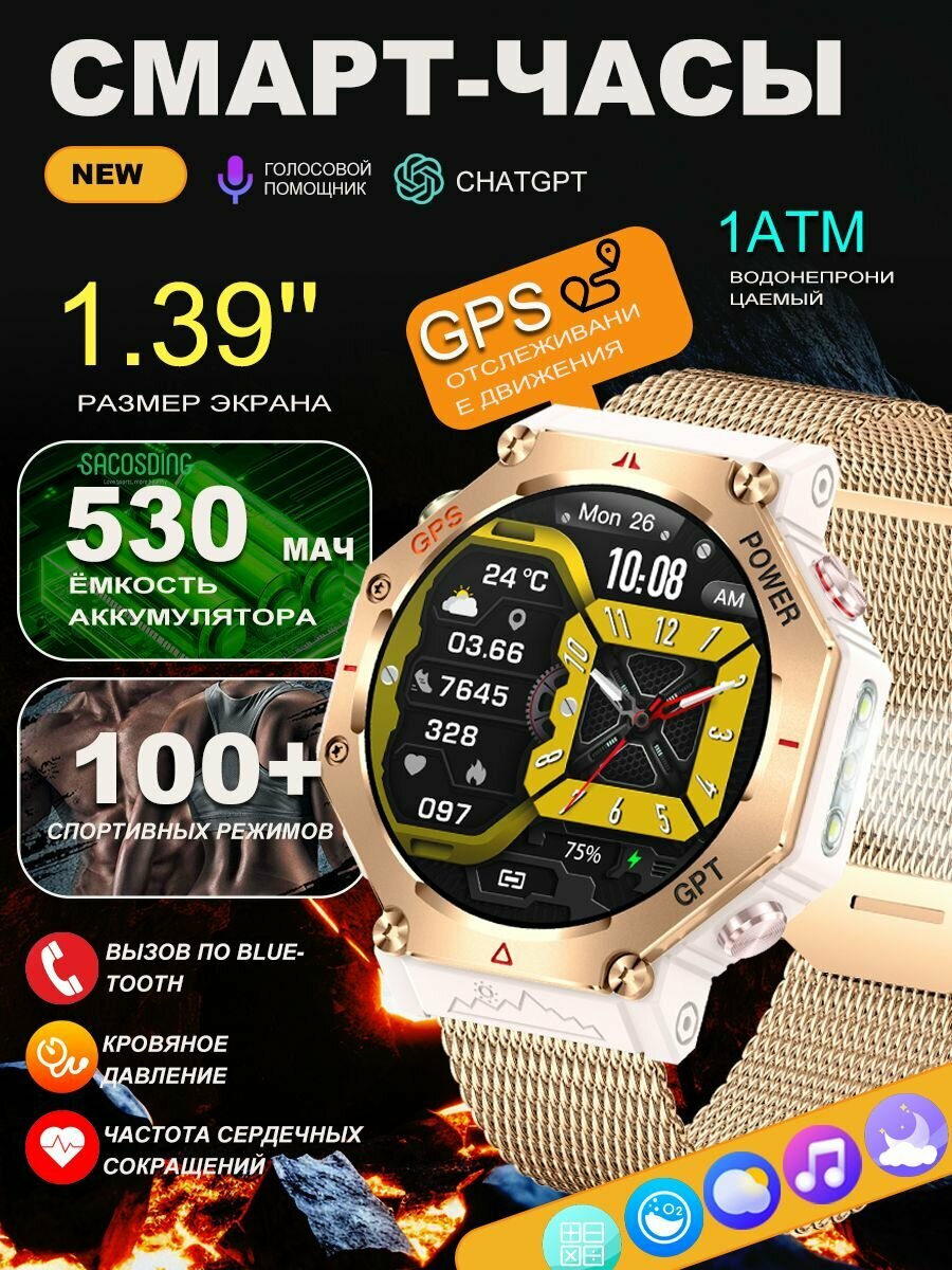 Мужские смарт-часы GPS с 100+ спортивными режимами, 530 мАч, фонариком, Bluetooth-звонком, альтиметром и компасом