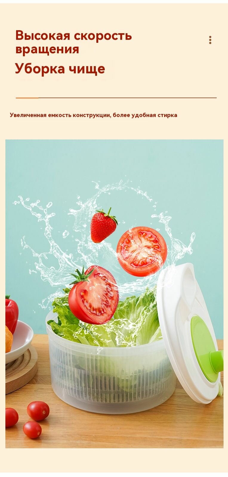 Сушилка для салата и зелени , овощной дегидратор