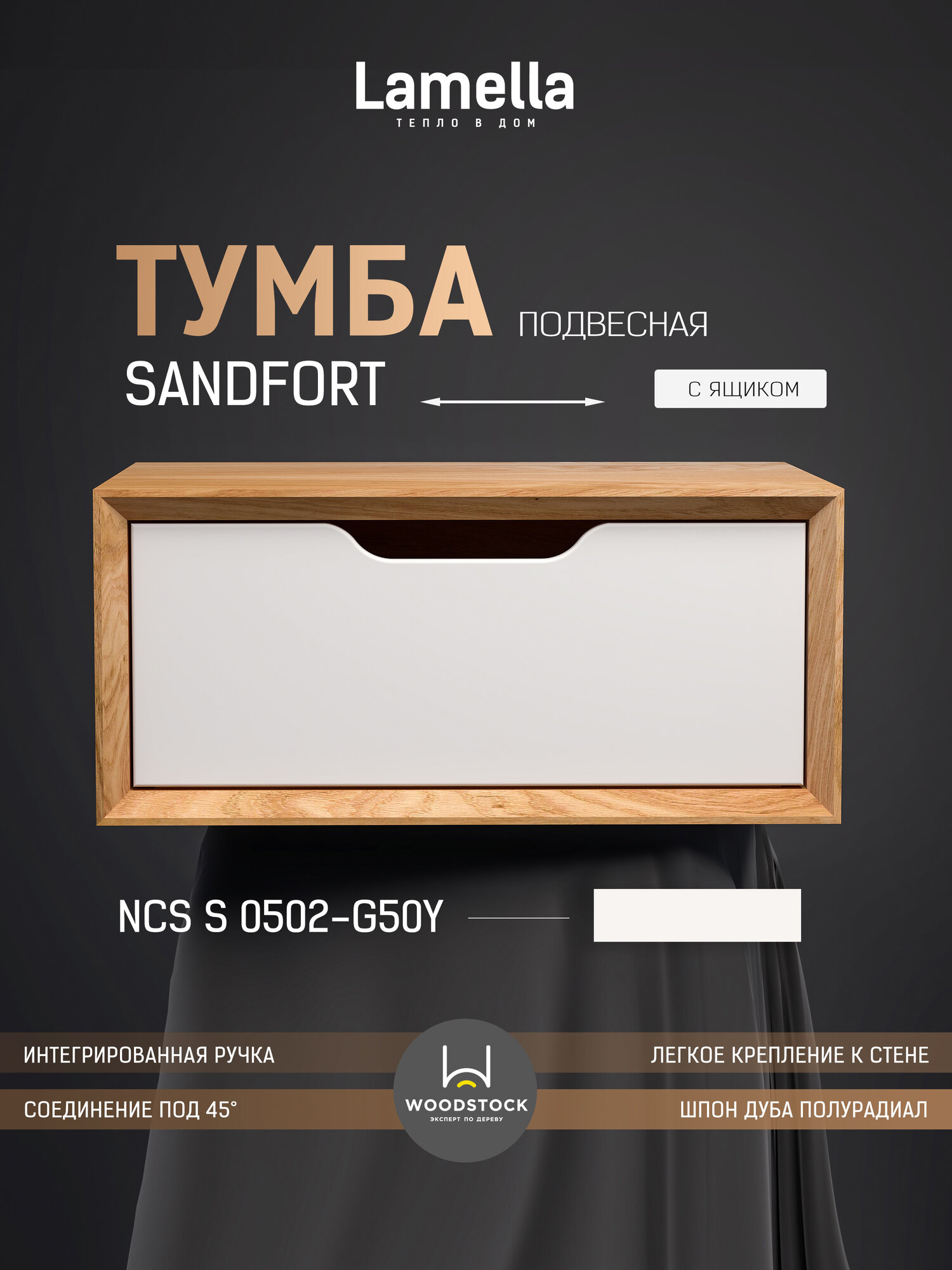 Тумба прикроватная, Тумба Lamella - мебель навесная прикроватная в натуральном шпоне, фасад soft touch