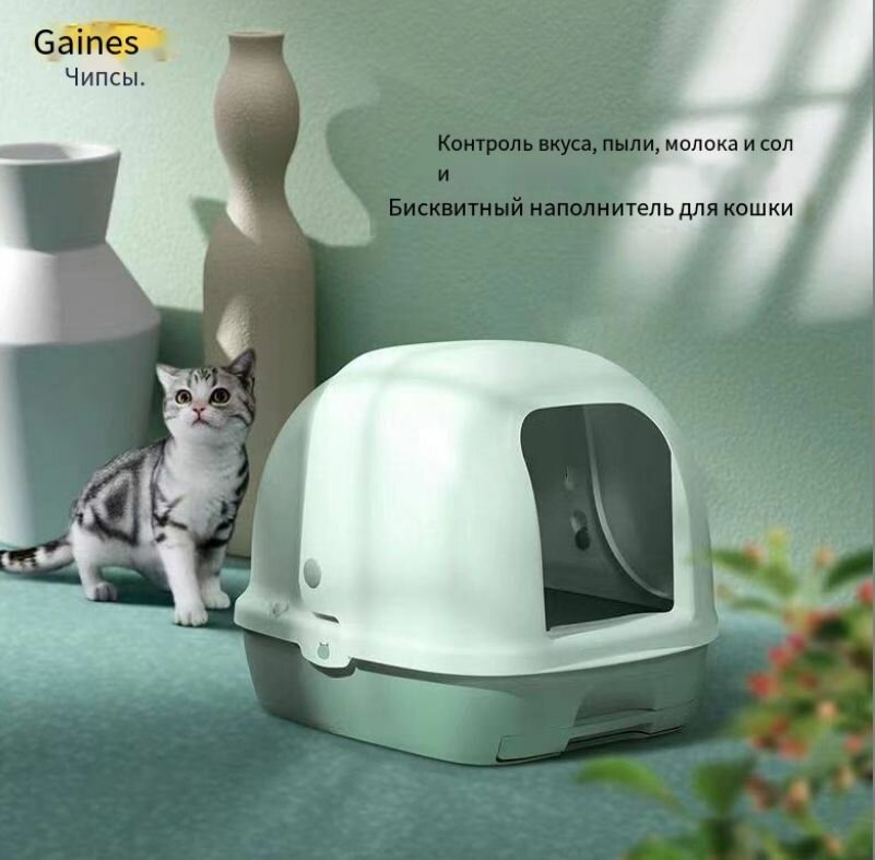 Unicharm Део Туалет лоток для кошек закрытого типа. Цвет бежевый (набор).