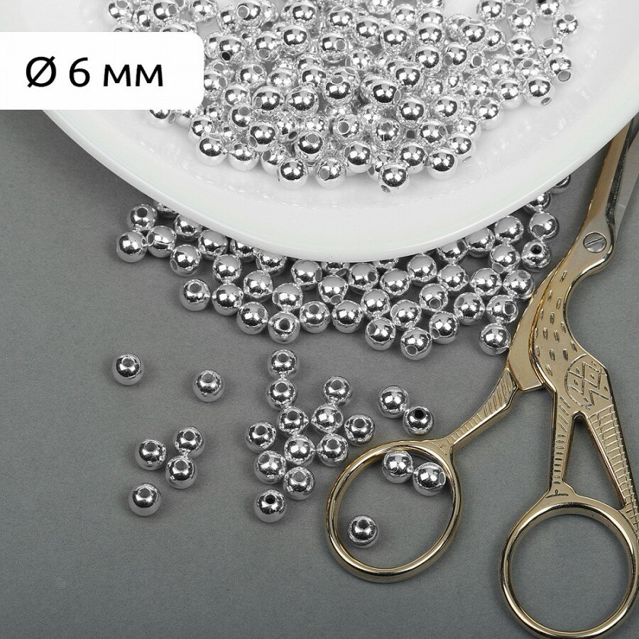 Бусины MAGIC 4 HOBBY круглые 6мм цв. серебро уп.500г