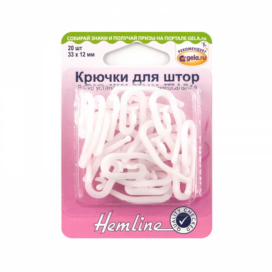Крючки для штор, 20 шт 33*12 мм белый * HEMLINE 476.1/G002