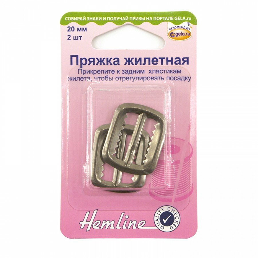 Пряжка жилетная, 20 мм, 2 шт 20 мм черный никель HEMLINE 463. G/G002