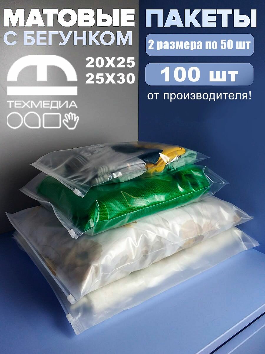 Набор зип-лок пакетов