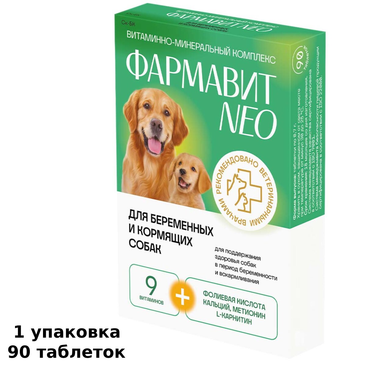 Витамины Фармавит Neo, для беременных и кормящих собак, 90 таблеток