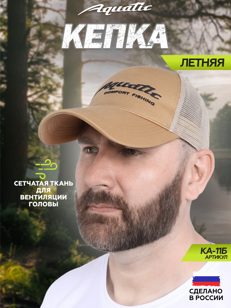 Кепка Aquatic, унисекс, мужская/женская, бежевая, летняя, размер 59