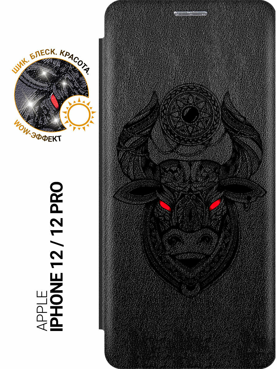 Чехол-книжка на Apple iPhone 12 / 12 Pro / Эпл Айфон 12 / 12 Про с рисунком "Grand Bull" черный