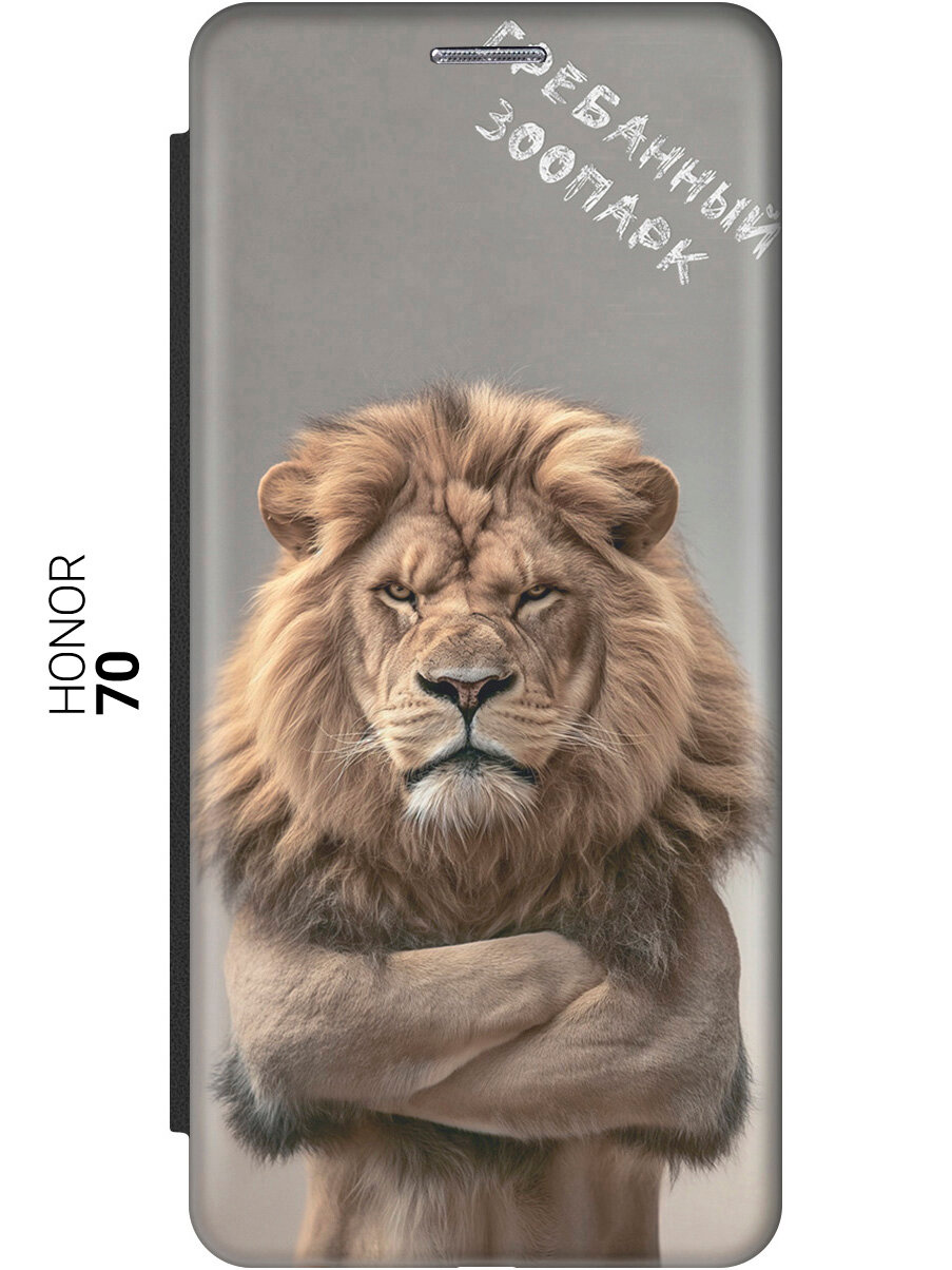Чехол-книжка на Honor 70 с принтом "Зоопарк" черный