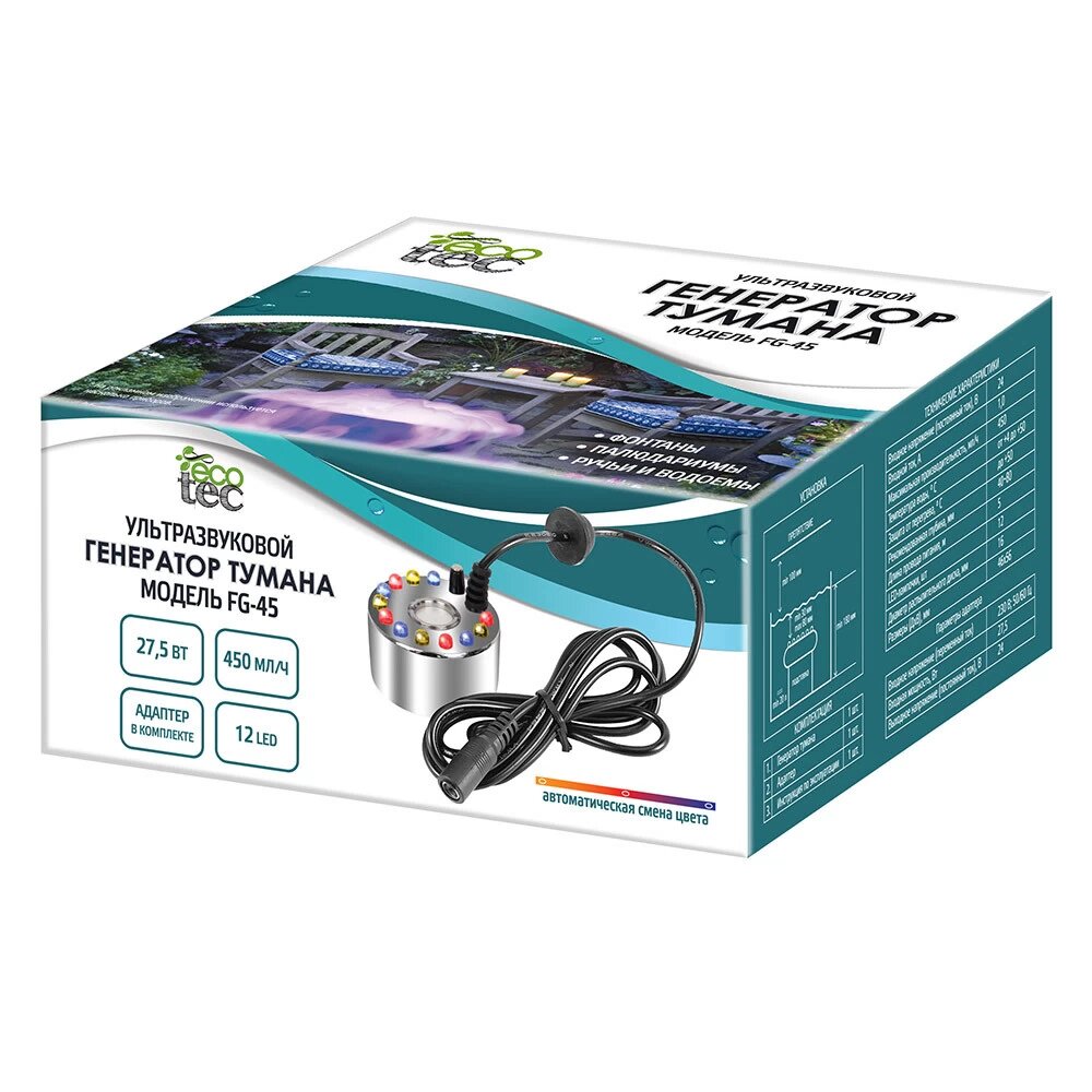 Генератор тумана Garden Show FG-45 ультразвуковой (466732) Garden Show 466732