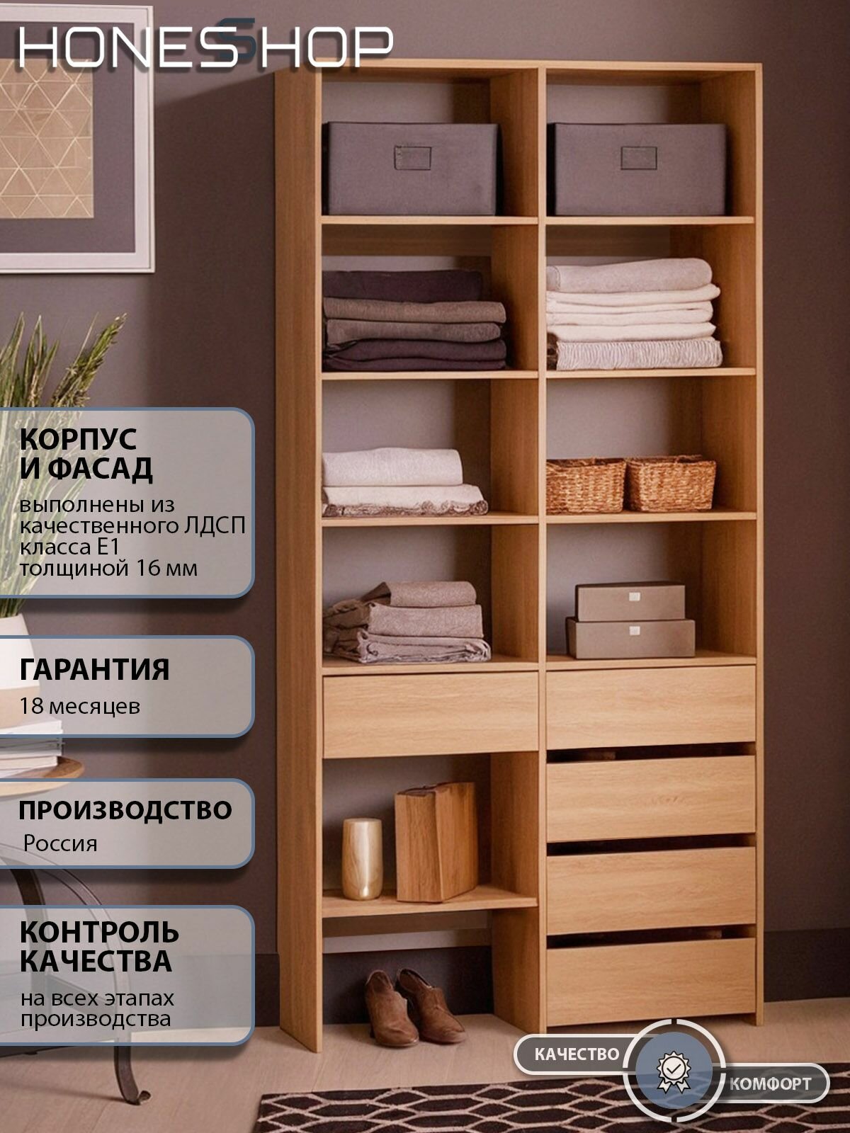 Honesshop Гардеробная Страйп 2.2 ЛДСП дуб сонома, 80х40х240