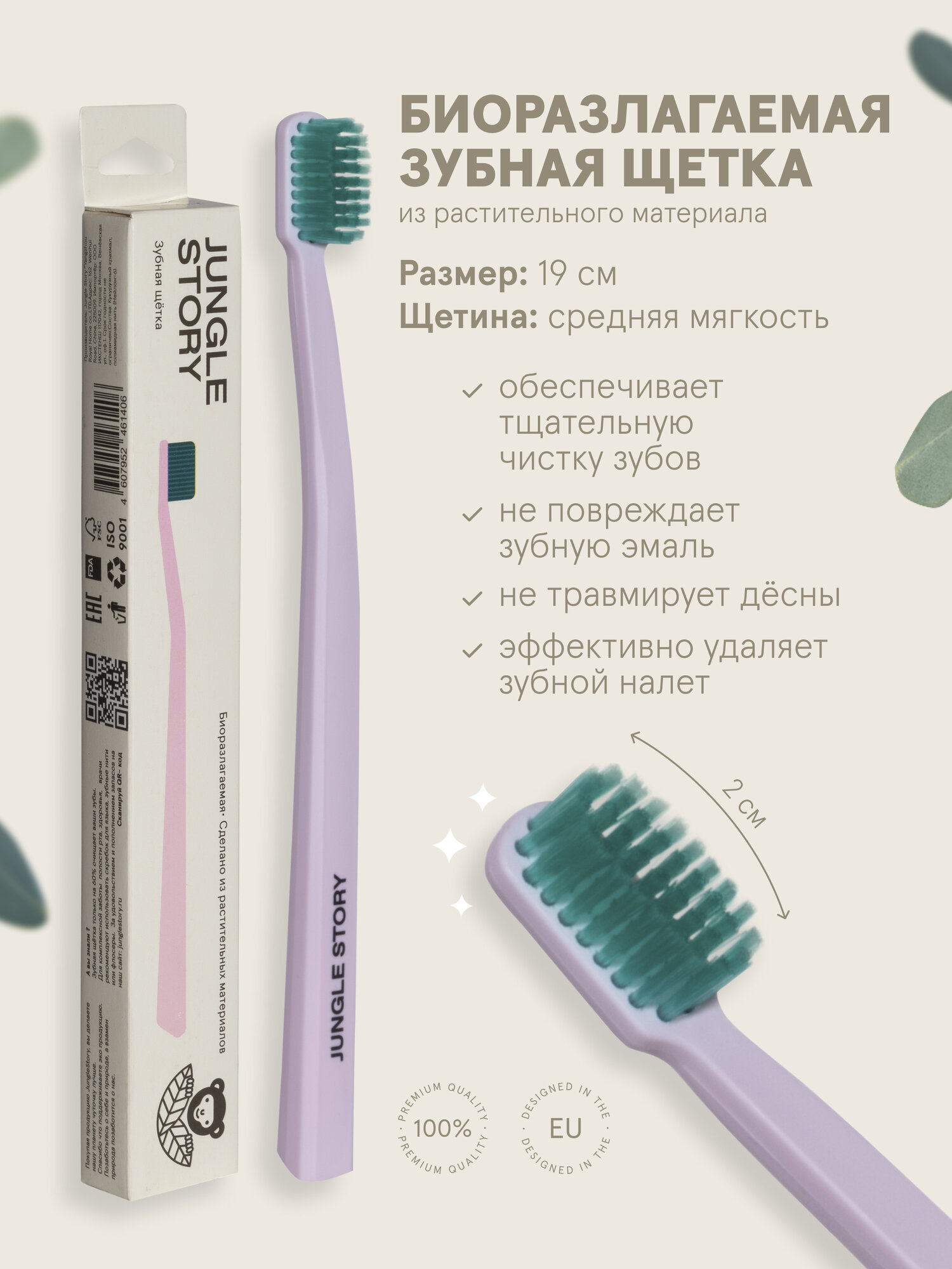 Зубная щётка средней жесткости Биоразлагаемая матовая розово-зеленая