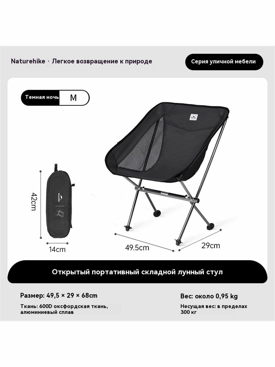 Naturehike Сверхлегкий складной алюминиевый стул CNK2450JJ015