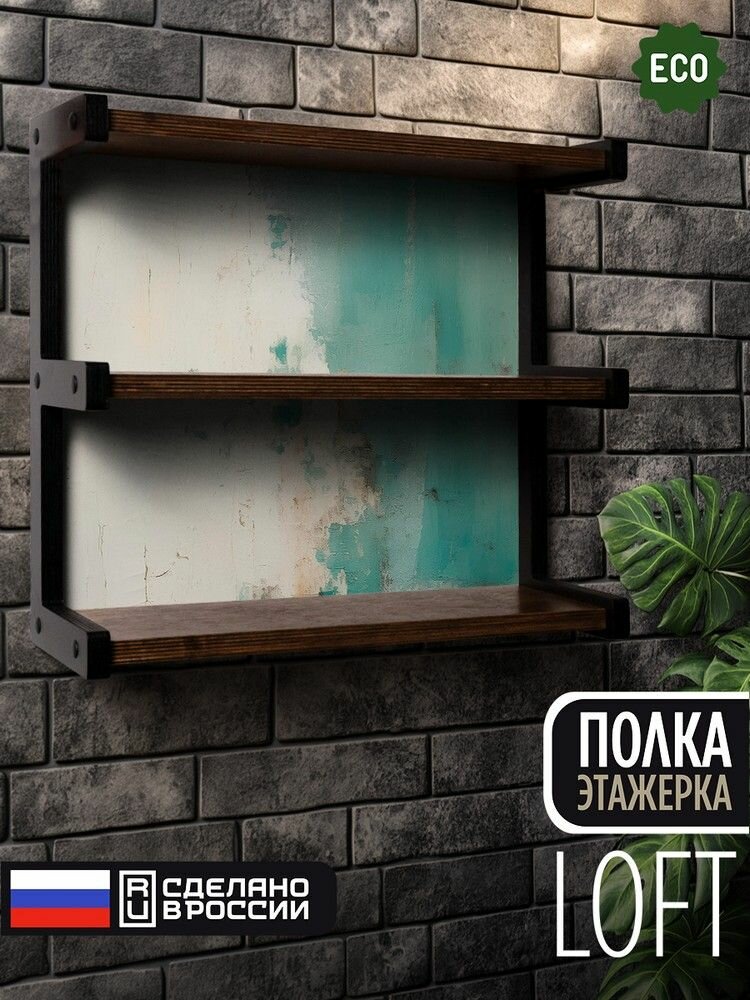 Полка настенная, навесная с принтом "Эстетика Узор (Интерьер, лофт, фигуры, интерьер) - 62505148"