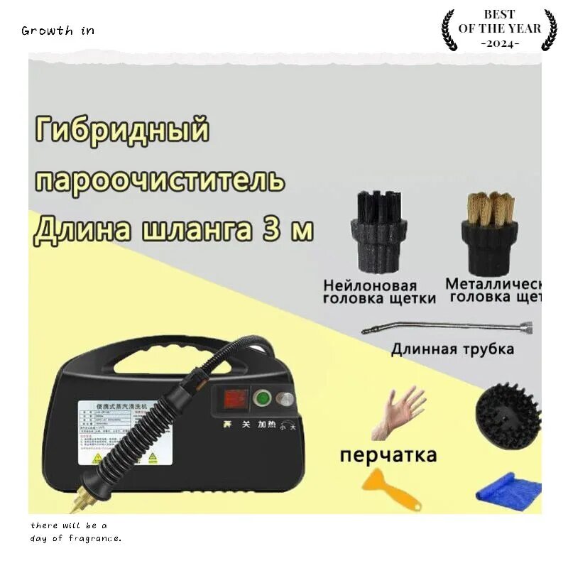 Qichen Пароочиститель HEI-62 3800 Вт, длина шланга 3 м, 4 насадки