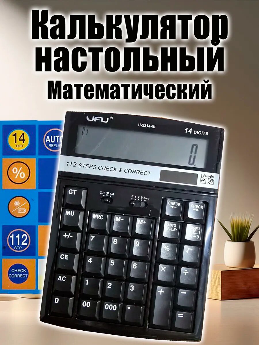 Калькулятор MaxBoom, для школы, инженерный, пластиковый, 14 разрядов