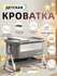 Колыбель