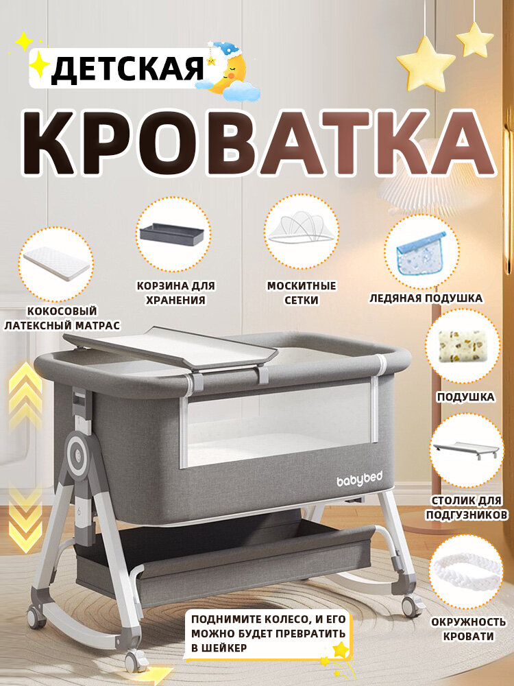 Колыбель