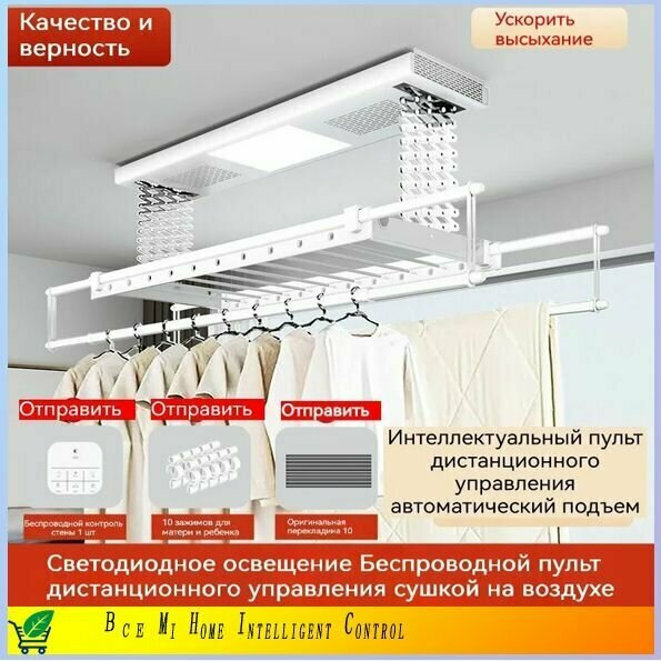 Навесная сушилка
