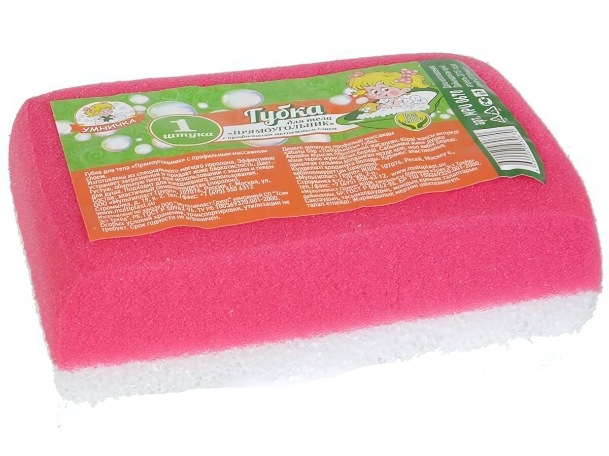 Губка для тела «Умничка» прямоугольная с проф. массажным слоем ярко-розовая