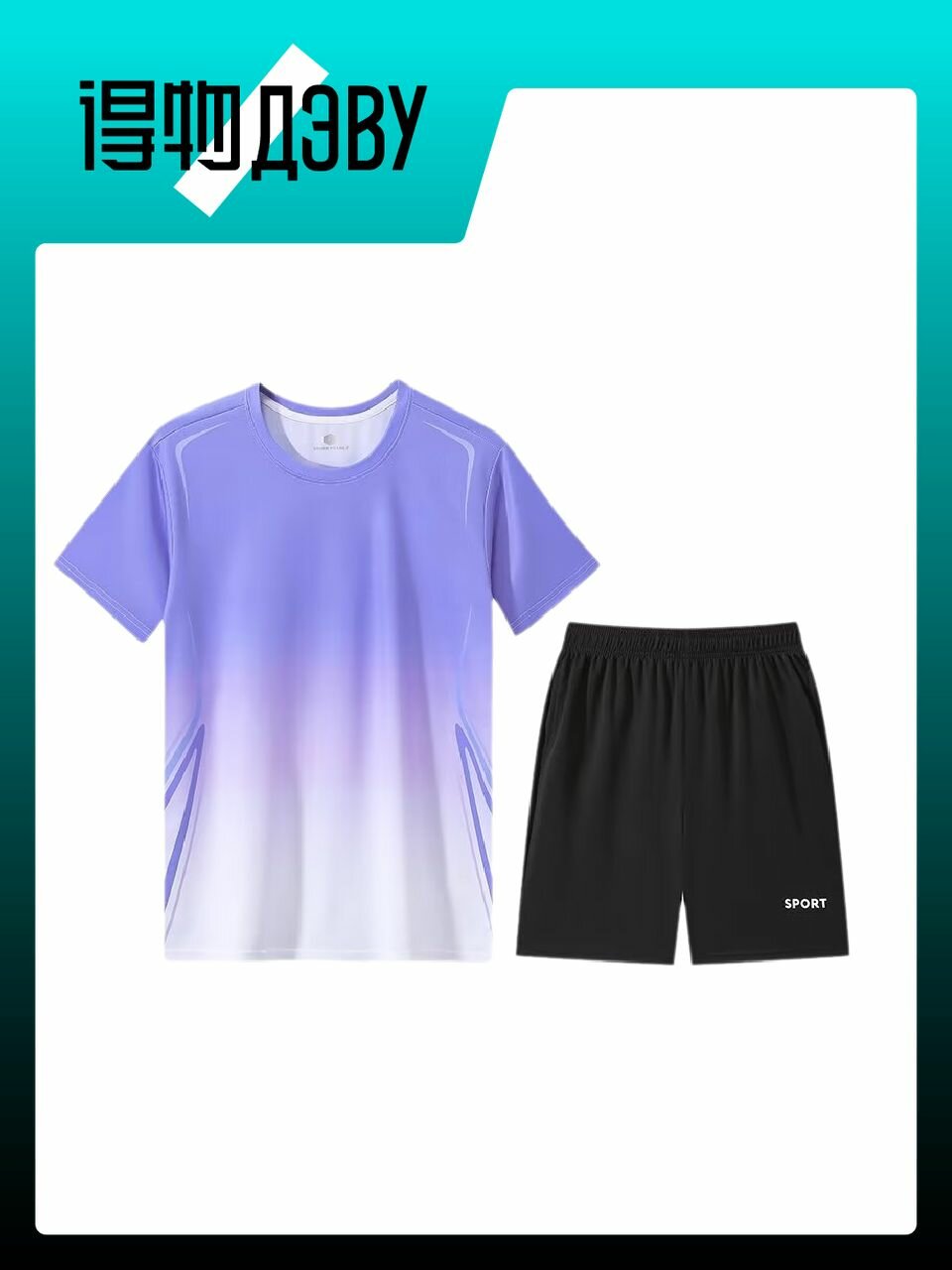 Комплект одежды