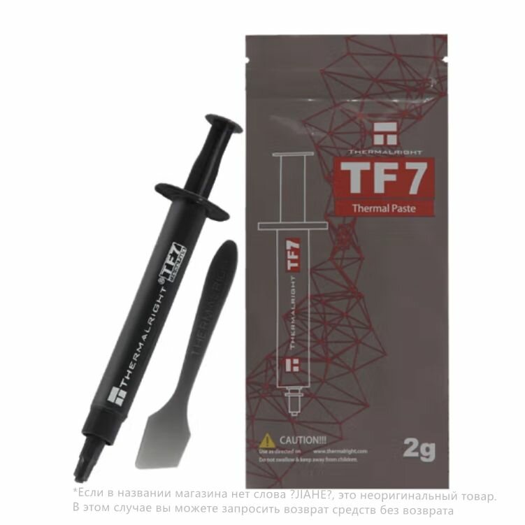 Thermalright TF7 Термосиликоновая смазка для процессора 8г Теплопроводность 12,8 W/mk