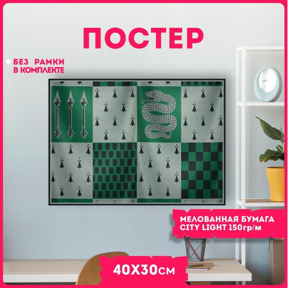 Постеры на стену гарри поттер harry potter hogwarts