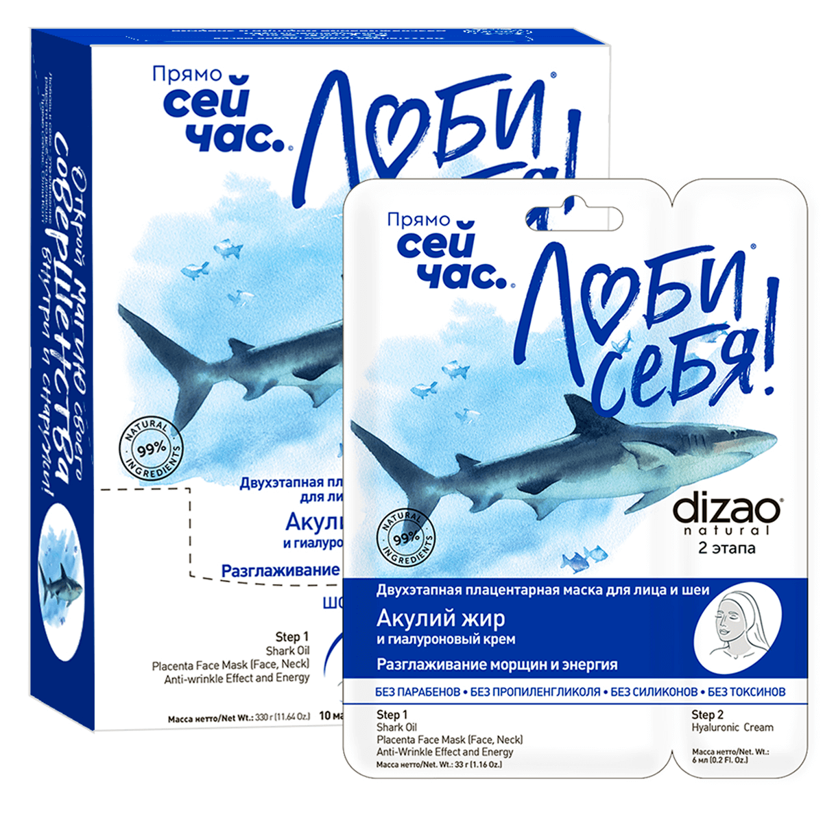 Маска питательная от морщин с акульим жиром и гиалуроновым кремом, 10 шт, Dizao