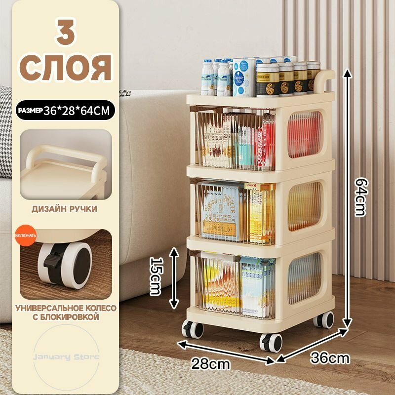 Этажерка O792, пластик, на колёсиках, 3 полки, максимальная нагрузка 40 кг