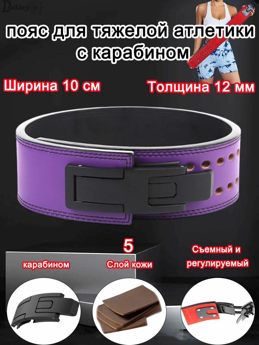 Пояс для тяжелой атлетики "Карабин", искусственная кожа, нубук, экокожа, XS