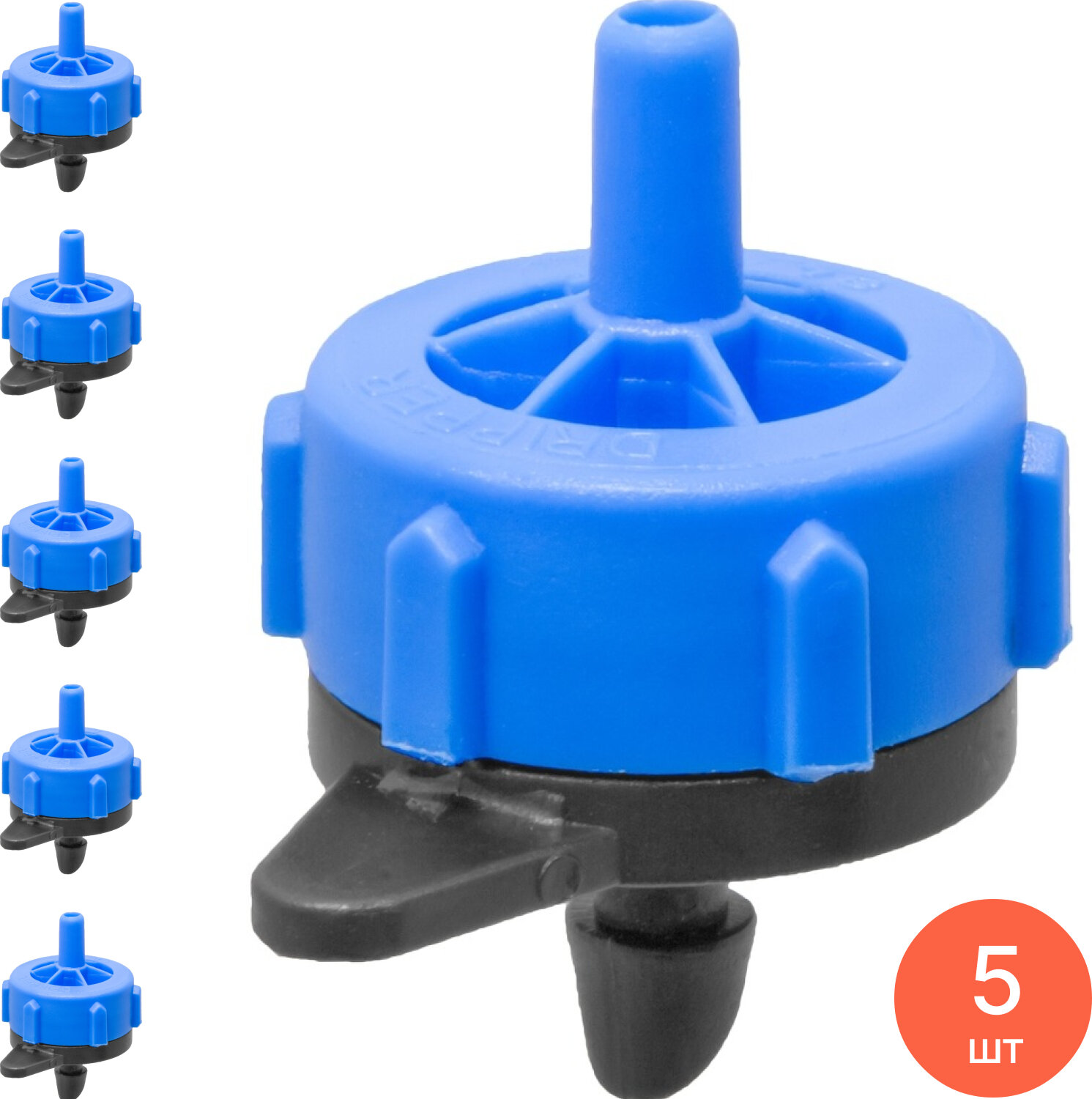 Капельница для капельного полива Masterprof / Мастерпроф нерегулируемая, компенсированная, разборная, пластиковая, 1шт. (комплект из 5 шт)